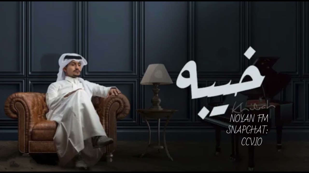 من صاحب اغنية العين يا نور العين للشوف تواقه الاصلي وكلمات الاغنية 2trend