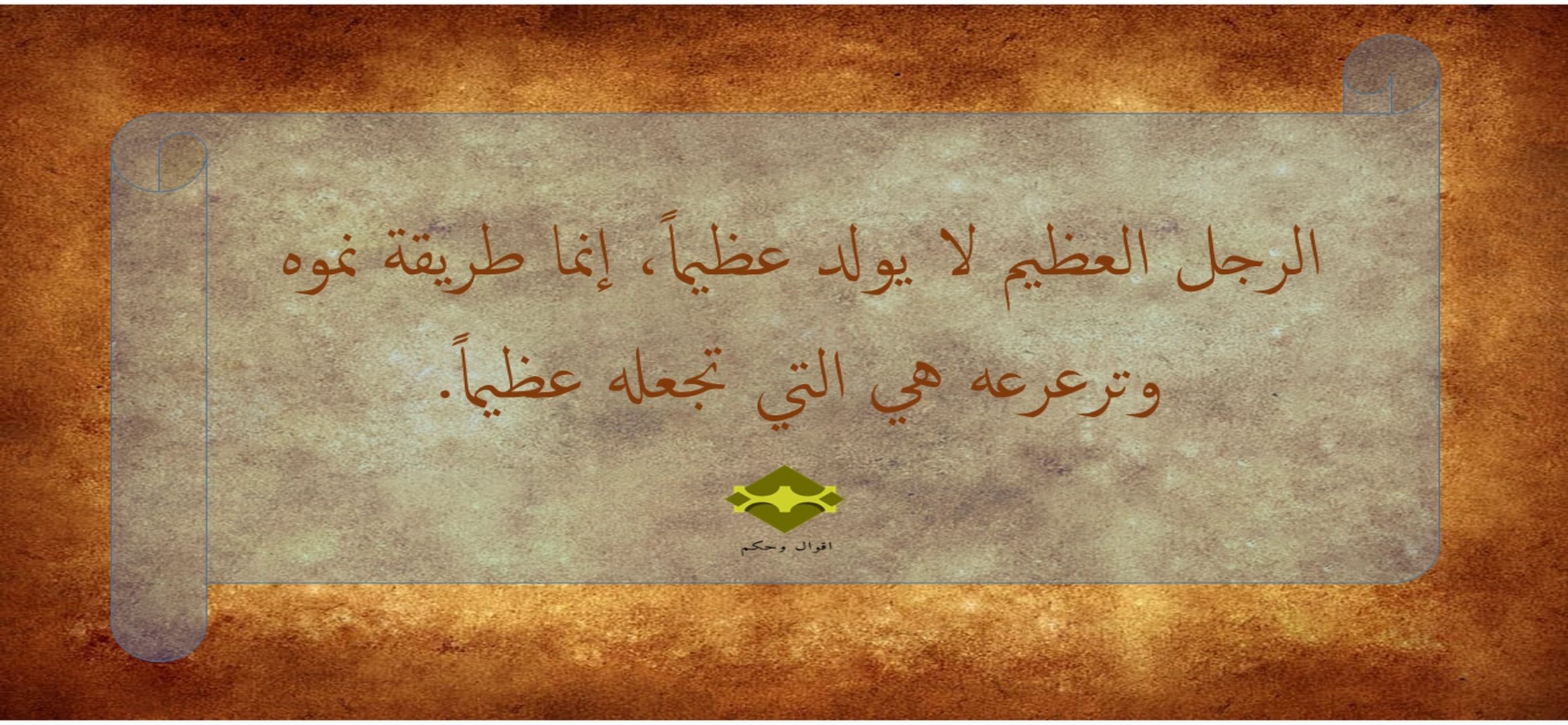 أقوال إسلامية رائعة مميزة وجميلة 2023 - 2trend