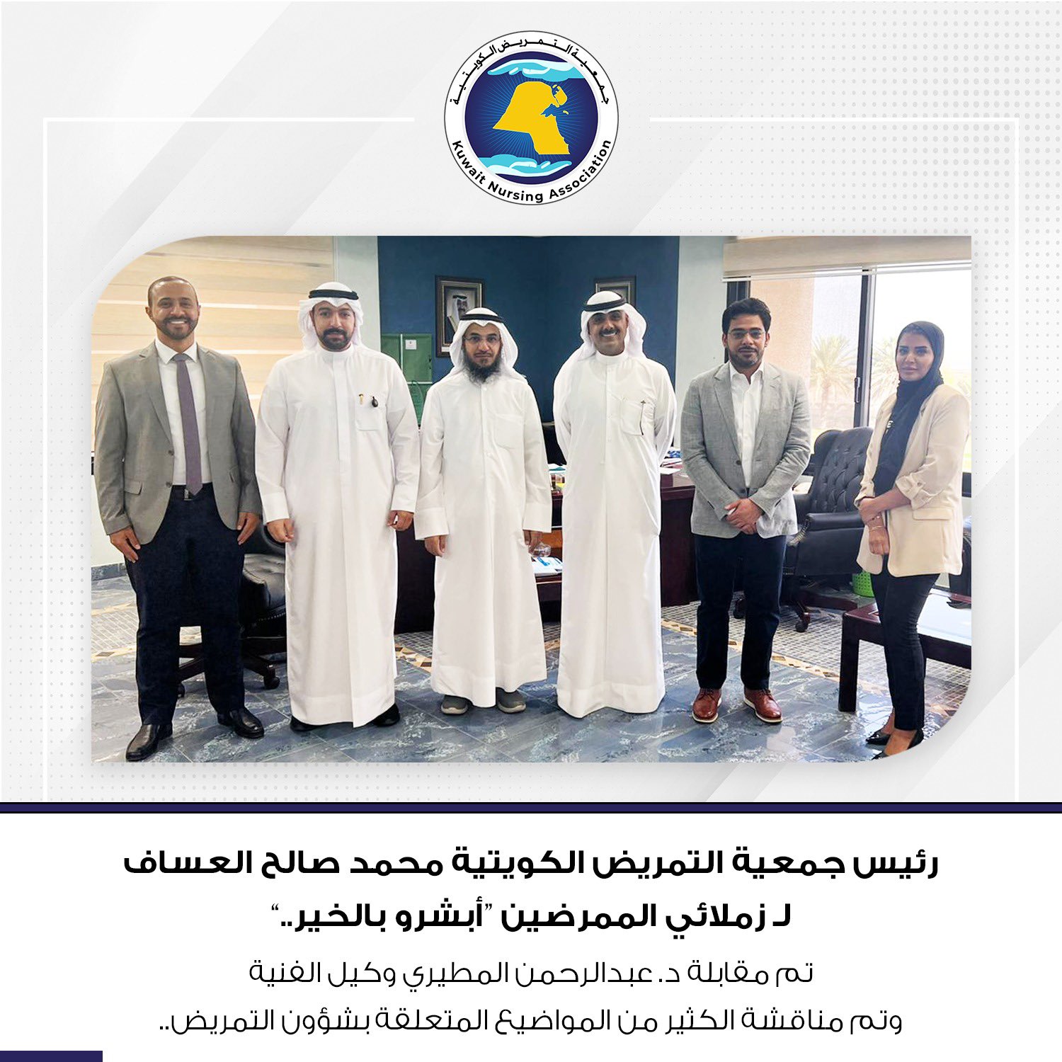مواعيد عمل جمعية التمريض الكويتية 2023 - 2trend