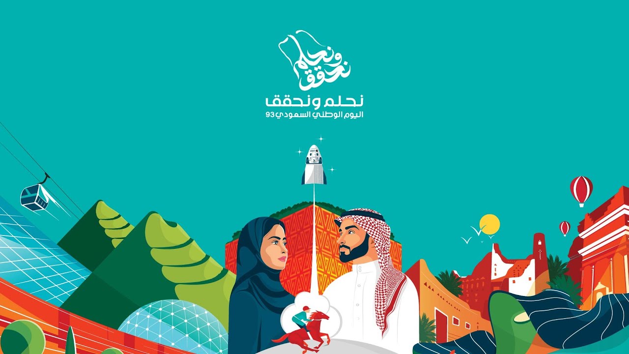 عبارات عن اليوم الوطني السعودي 93 طويلة وقصيرة مميزة - 2trend