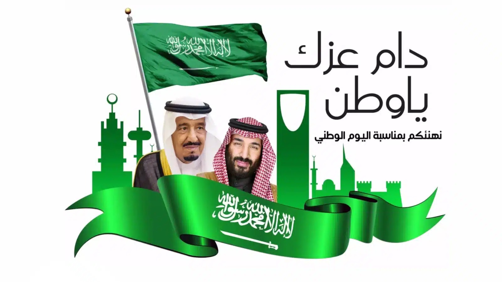 جدول فعاليات اليوم الوطني السعودي 93 الرياض ورابط الفعاليات - 2trend
