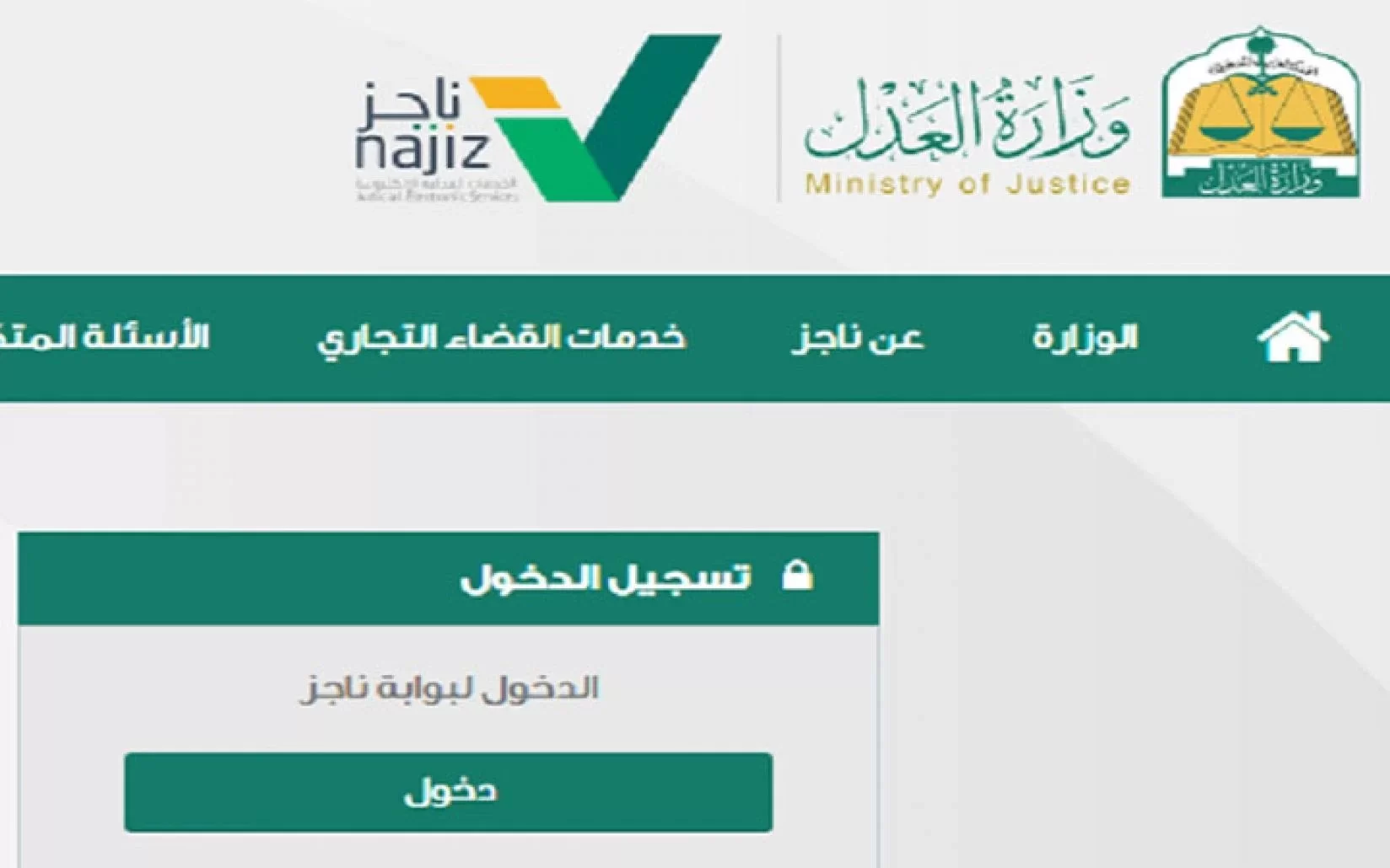 كيفية الاستعلام عن الصك العقاري برقم الهوية في السعودية 1445 - 2trend